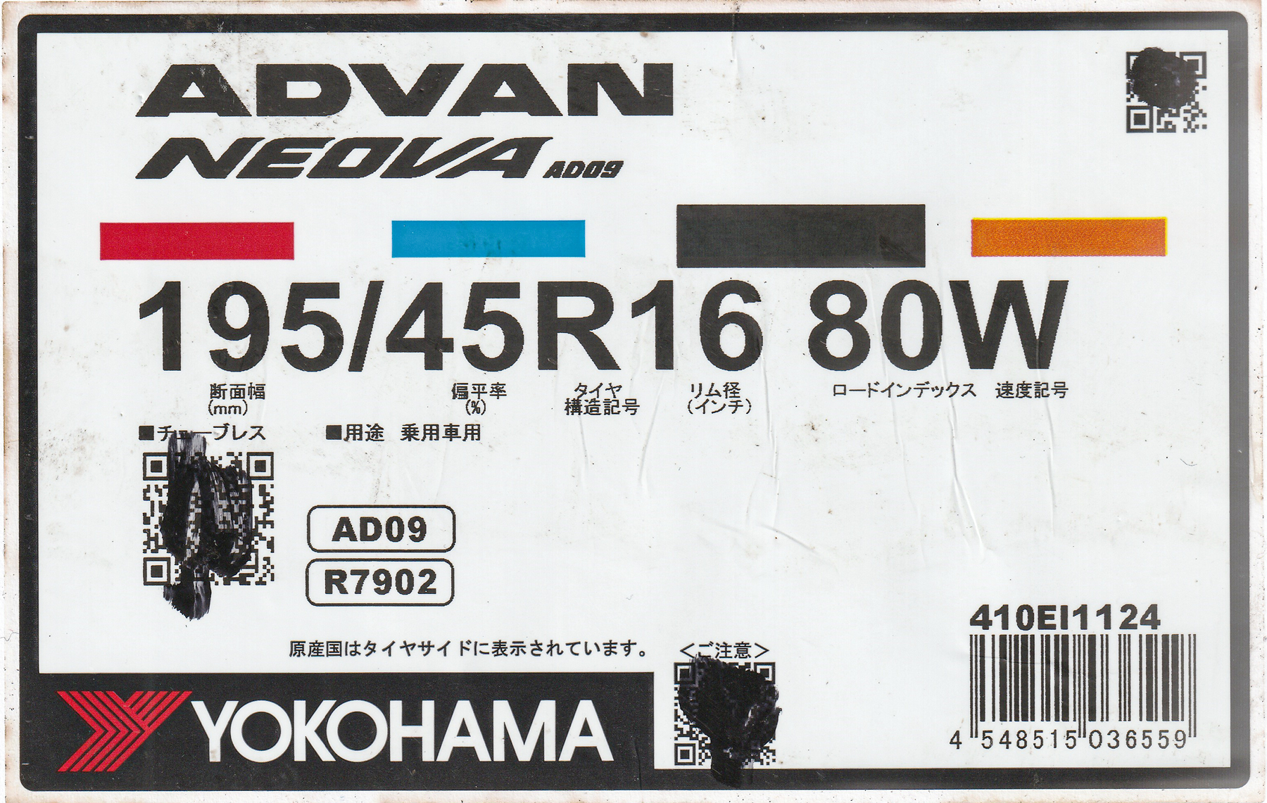 【S660に】ストリート最強スポーツタイヤ ADVAN NEOVA AD09【レビュー】 - 白いポルシェと白い軽オープンカーのカーライフ